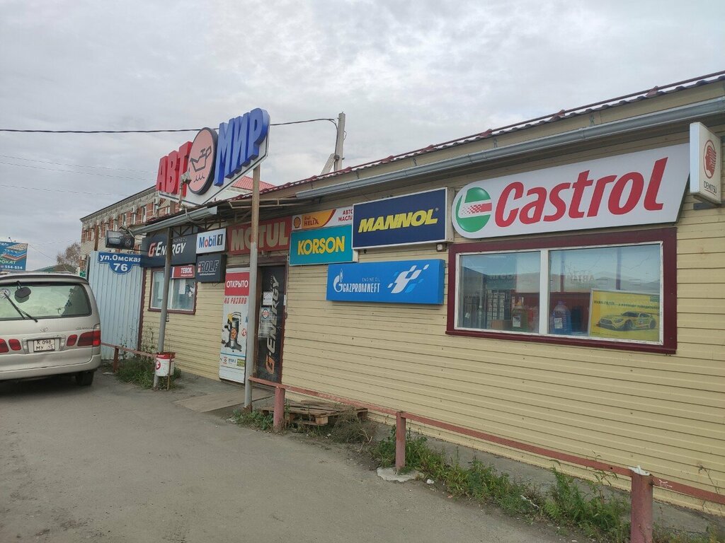 Araç bakım malzemeleri AvtoMir, Kurgan, foto