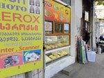 Имеретинский вкус (Tsotne Dadiani Street No:150), ekmek fırını  Tiflis'ten