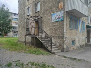 Образ (No:8, 3-y mikrorayon), güzellik salonu  Achinsk'ten