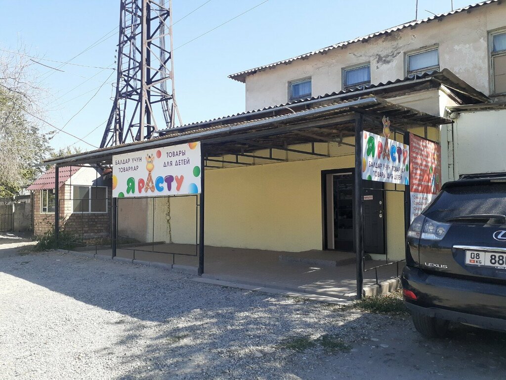 Çocuk giyim mağazaları Я расту, Çuy ili, foto