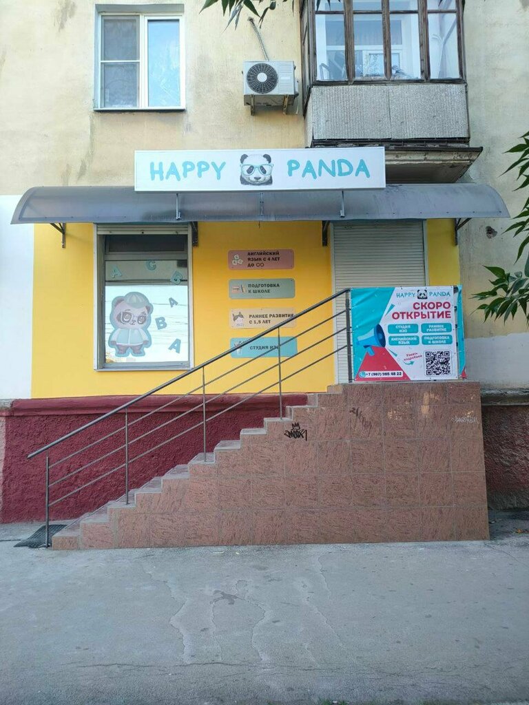 Çocuk gelişim merkezleri Happy Panda, Novokuybyşevsk, foto