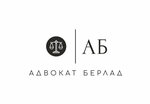 Advokat Berlad (Sovetskaya Street No:17Б, Tsentralniy Subdistrict), avukatlar  Domodedovo'dan