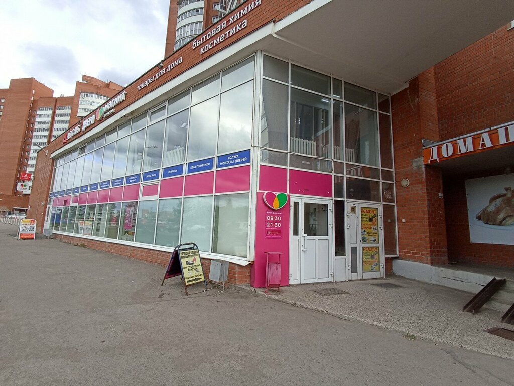 Anahtarların imalatı ve onarımı Изготовление ключей, Perm, foto