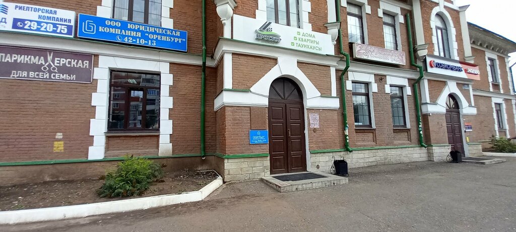 Kuaförler Для всей семьи, Orenburg, foto