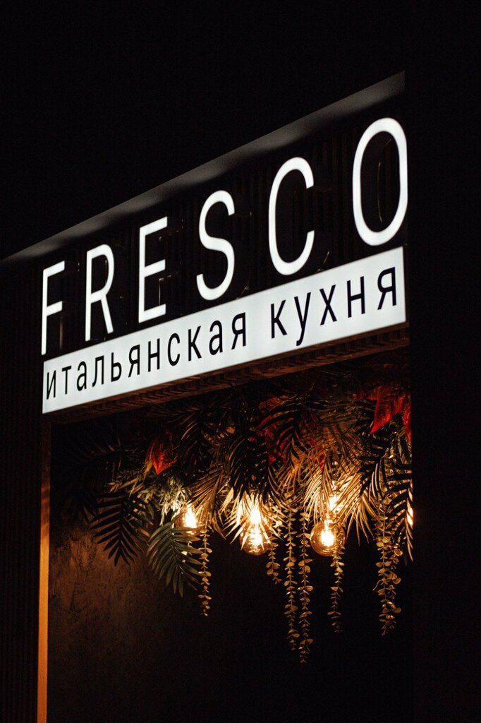 Pizzacılar Fresco, Cheboksary, foto