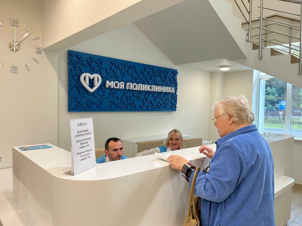Poliklinikler ГБУЗ КДЦ № 2 ДЗМ, Moskova, foto