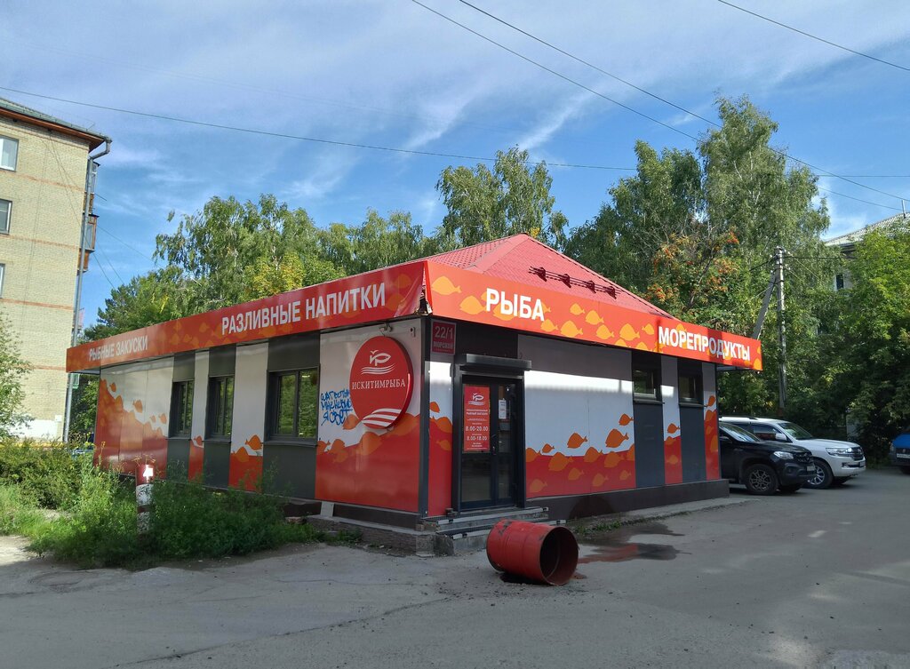 Balık ve deniz ürünleri Искитимрыба, Novosibirsk, foto