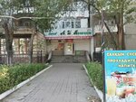Aya (No:2, 4-shi shaǵyn aýdan), market  Kapşağay'dan (Kapçagay'dan)