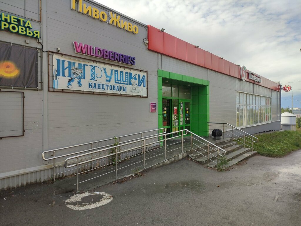 Ödeme terminali QIWI, Perm, foto