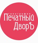 Pechatny Dvor (Plakhotnogo Street No:2Б, Novosibirsk), matbaalar  Novosibirsk'ten