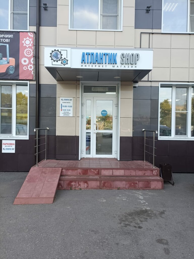 Yağlama ürünleri Атлантик shop, Habarovsk, foto