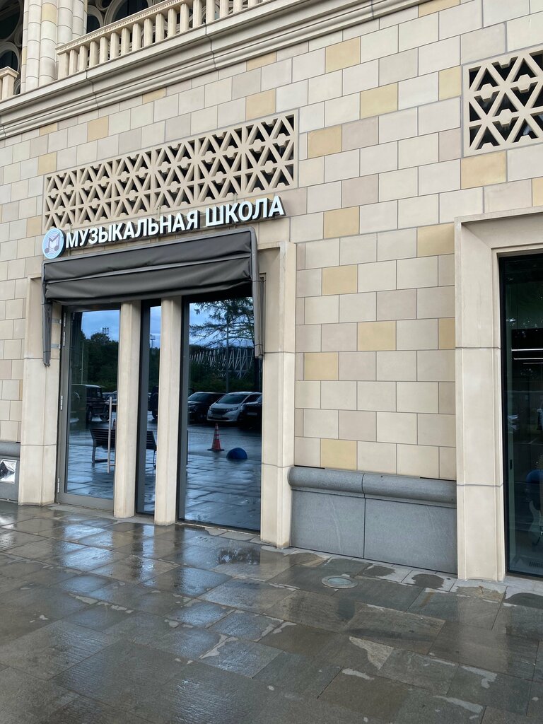 Müzik okulları ve konservatuarlar M'use, Moskova, foto