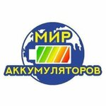 Мир аккумуляторов (ulitsa Mukhammeda Arslanova No:51, Nagaevo Village), akümülatör ve şarj cihazları  Ufa'dan