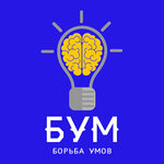 Борьба Умов (Leninskiy Avenue No:1/2), quiz oyunlarının organizasyonu  Himki'den