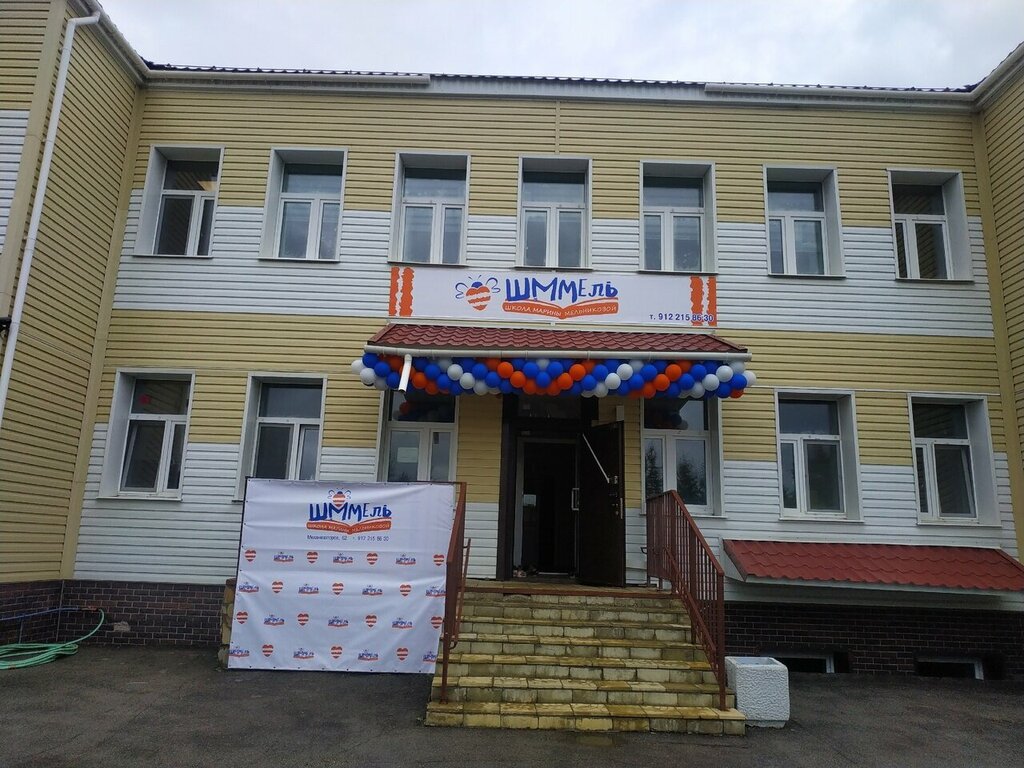 Anaokulları Wonderful Island, Kamensk‑Uralski, foto