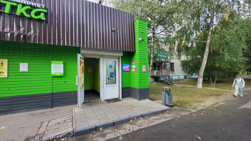 Teslimat noktası Pec: Easyway, Balaşiha, foto