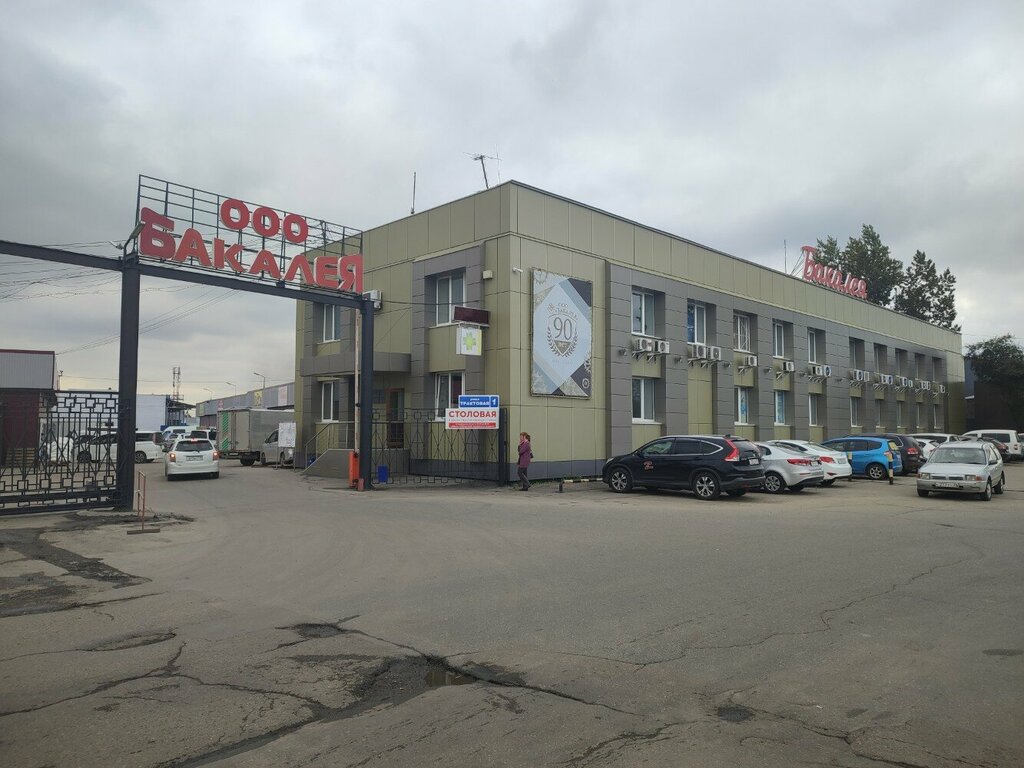 Kantin, yemekhane Столовая, Irkutsk, foto