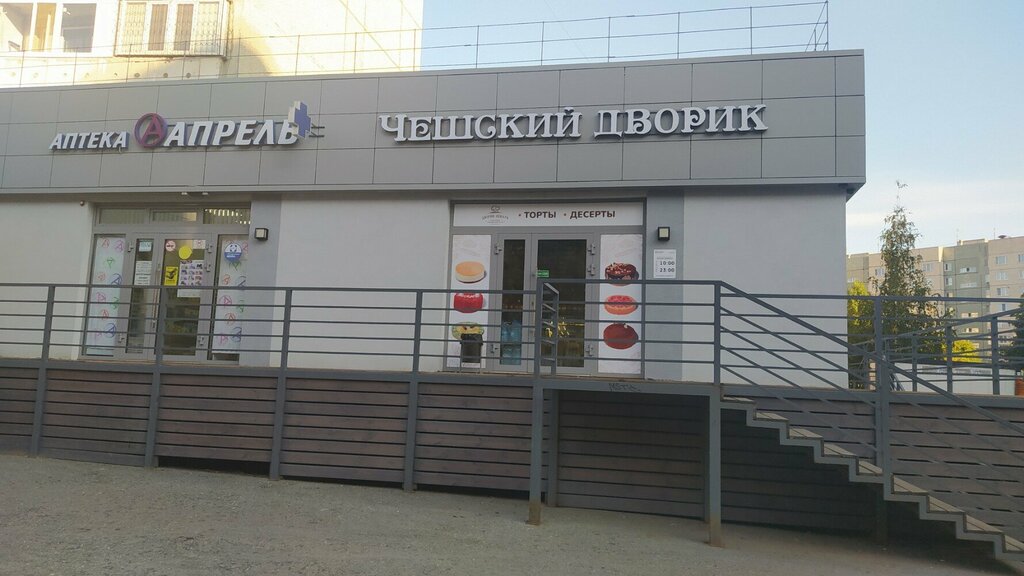 Market Чешский дворик, Tiumen, foto