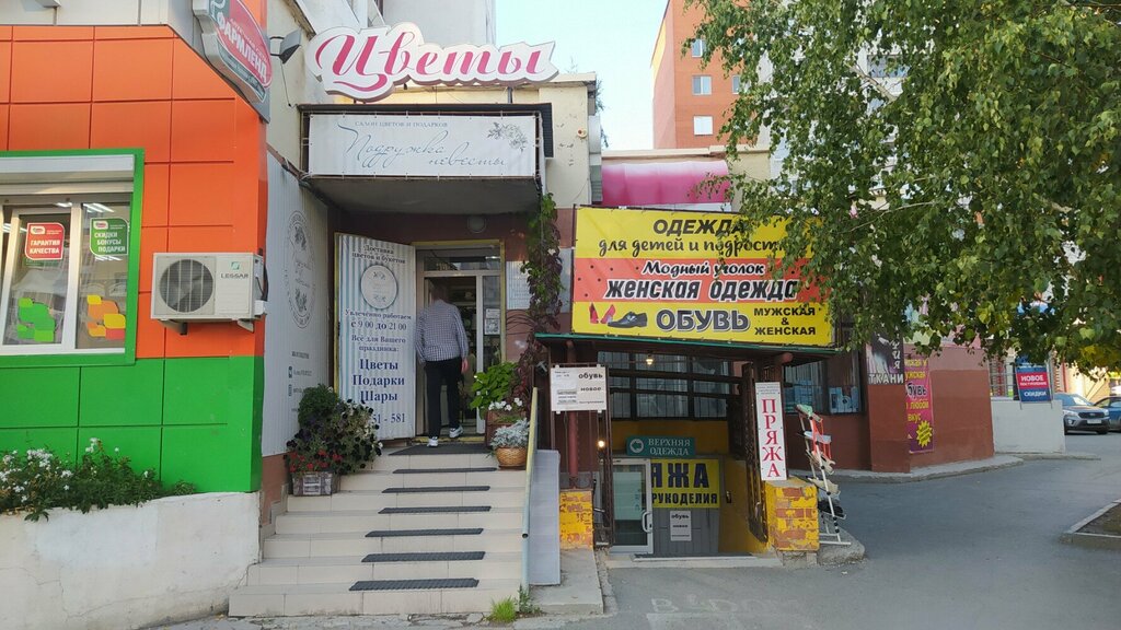 Çiçekçiler Podruzhka nevesty, Tiumen, foto