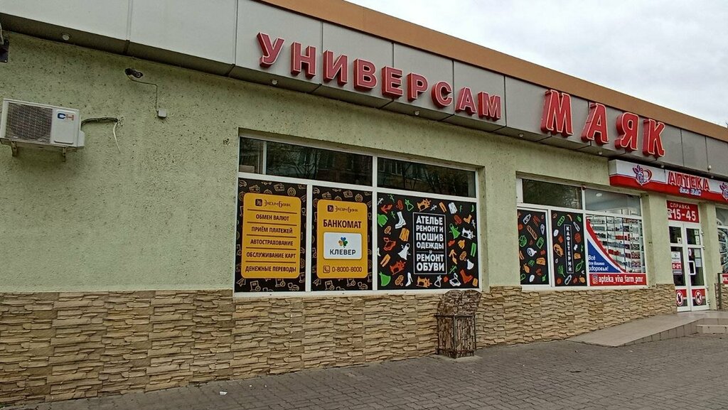 Banka ЭксимБанк, отделение, Tiraspol, foto