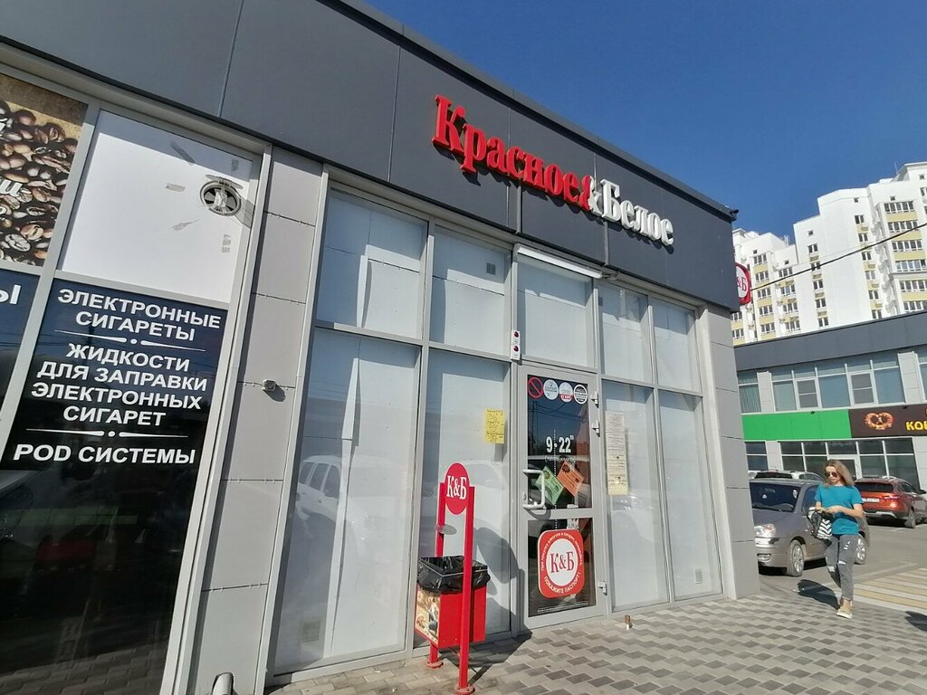 Market Krasnoe&Beloe, Krasnodar, foto
