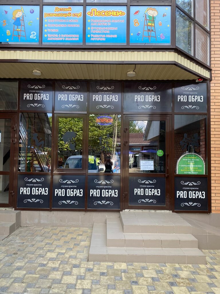 Kuaförler Pro образ, Timaşovsk, foto