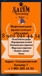 Salem (Moscow, Novomoskovskiy Administrative Okrug, Kommunarka District, Skandinavskiy bulvar, 7), evcil hayvan kuaförleri  Moskova'dan
