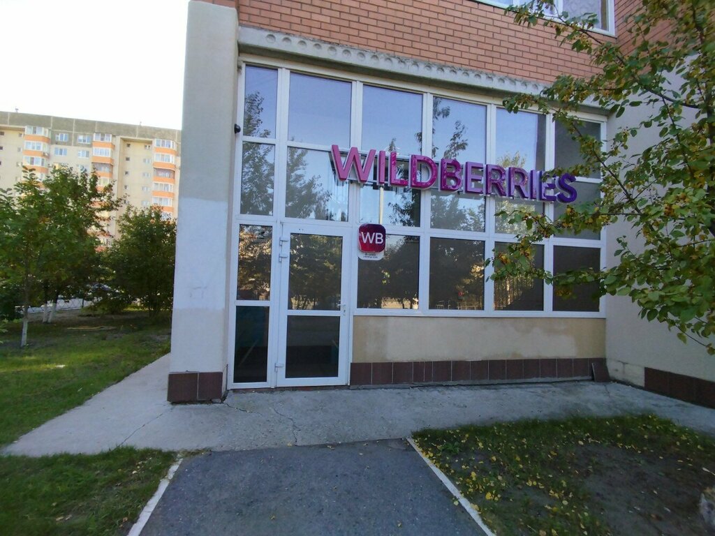 Teslimat noktası Wildberries, Tiumen, foto