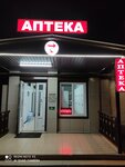 Аптека (Baksanskoye shosse No:22, selo Chegem-Vtoroy), eczaneler  Kabardino‑Balkarya'dan