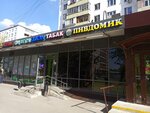 Пивдомик (Tayninskaya Street No:16к1), bira dükkanı  Moskova'dan