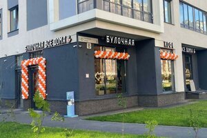 Vse doma (Solnechnaya ulitsa No:12, Kudrovo), ekmek fırını