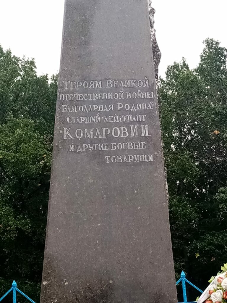 Anıt, heykel Воинское захоронение д. Массальское, Tverskaya oblastı, foto