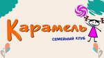 Карамель (No:7, 3-y mikrorayon), çocuk gelişim merkezleri  Uray'dan