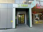 Сберлогистика (Khokhryakova Street No:72), teslimat noktası  Yekaterinburg'dan