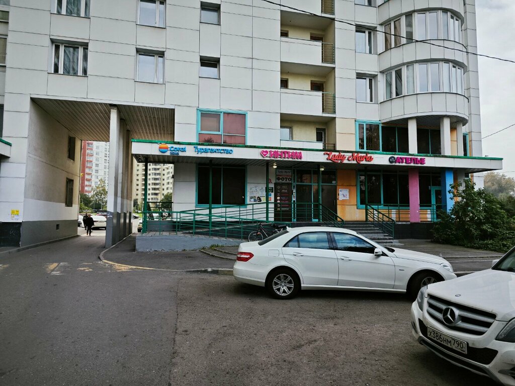 Terziler Atelye po remontu odezhdy, Moskova, foto
