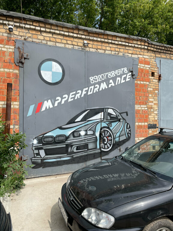 Otomobil servisi M Performance, Novomoskovsk, foto