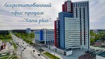 Sana plus (Fridrikha Engelsa Street No:10), satış ofisi  Petrozavodsk'tan