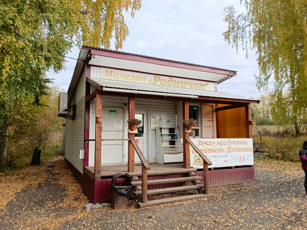 Market Родничок, , foto