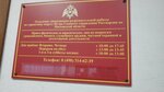 Отделение лицензионно-разрешительной работы по Истринскому району, главного управления Росгвардии по Московской области (ulitsa Kommuny No:11), ruhsat hizmetleri  İstra'dan