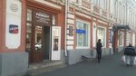 Магазин домашнего текстиля (Moskovskaya ulitsa No:72с2), ev tekstili mağazaları  Saratov'dan