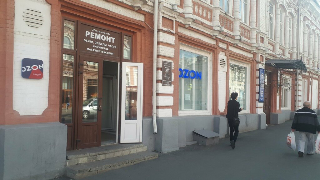 Ev tekstili mağazaları Магазин домашнего текстиля, Saratov, foto