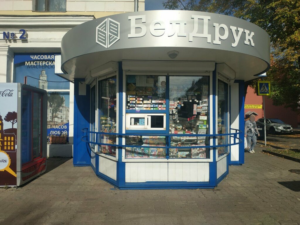 Gazete bayi РУП Белсоюзпечать киоск №12, Vitebsk, foto