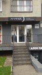 Луна (Gaydara Street No:116), giyim mağazası  Kaliningrad'dan