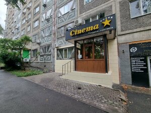 Cinema (Tayyr Zharokov Street No:153), güzellik salonu  Almatı'dan