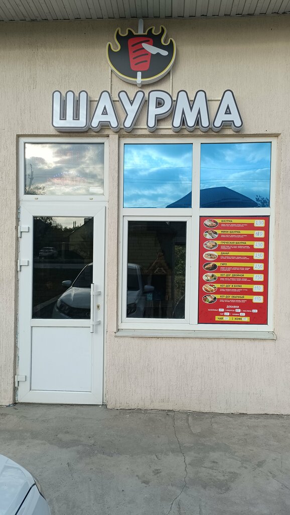 Fast food Шаурма, Novoçerkassk, foto