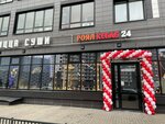 Royal Kebab (Ekaterininskaya Street No:22к1), fast food