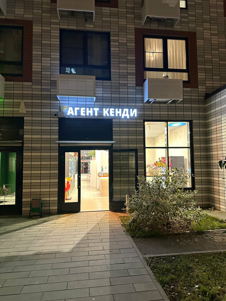 Market Агент кенди, Moskova ve Moskovskaya oblastı, foto