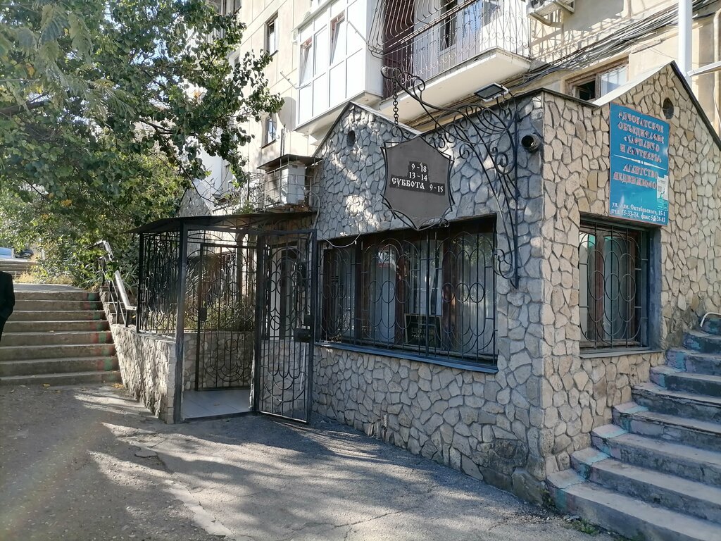 Avukatlar Lawyer Shiroyan V.G., Sevastopol, foto