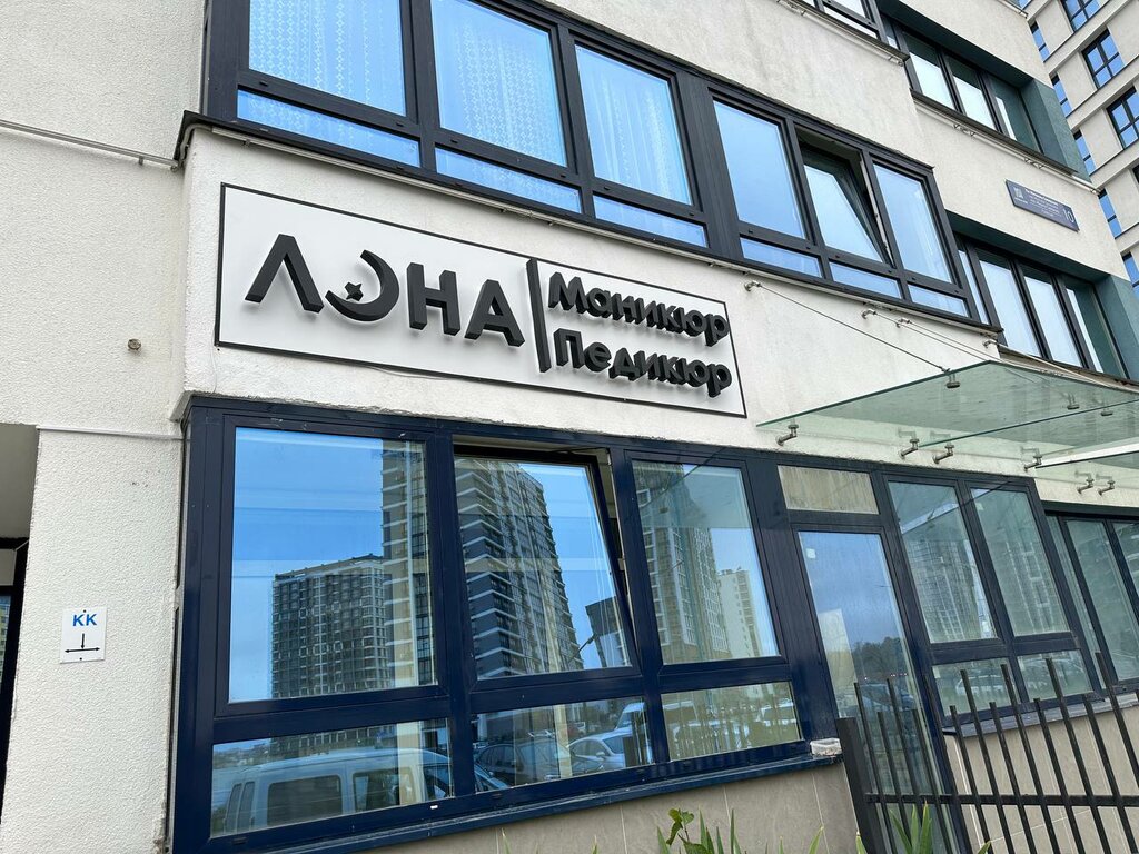 Manikür-pedikür Loona, Minsk, foto