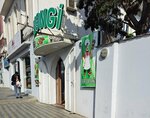 Restaurant Lavangi (Сity ​​of republican subordination Baku, Yasamal, Muzеffеr Hеsеnov Street, 12), restoran  Bakü'den